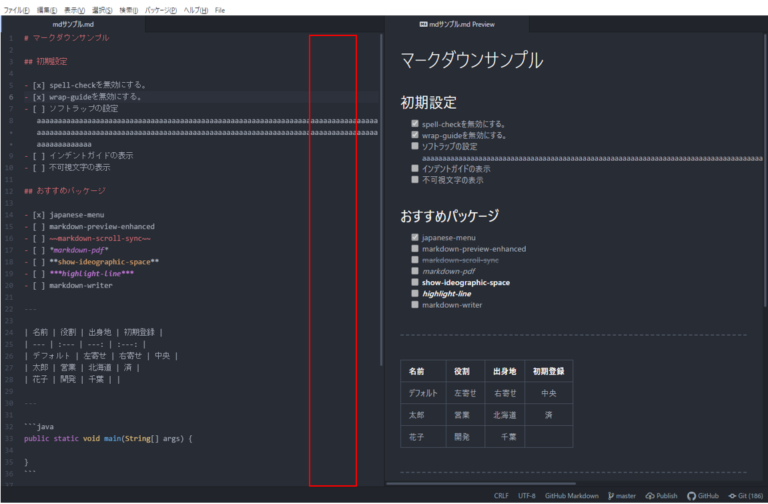 Atom を Markdown エディタとして整備 - fleblog～IT転職・プログラミング～