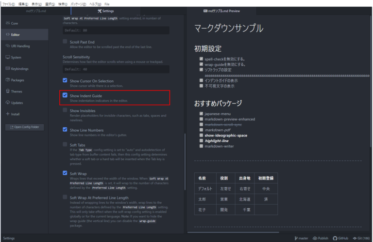 Atom を Markdown エディタとして整備 - fleblog～IT転職・プログラミング～