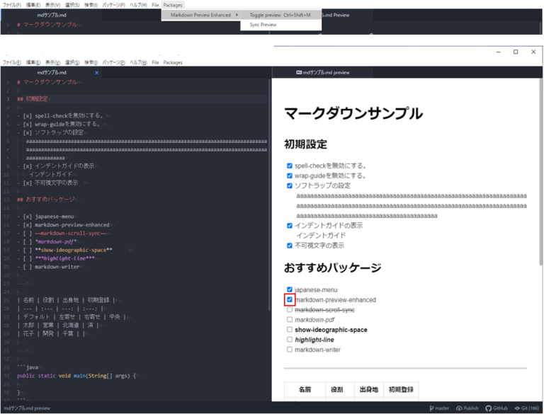 Atom を Markdown エディタとして整備 - fleblog～IT転職・プログラミング～