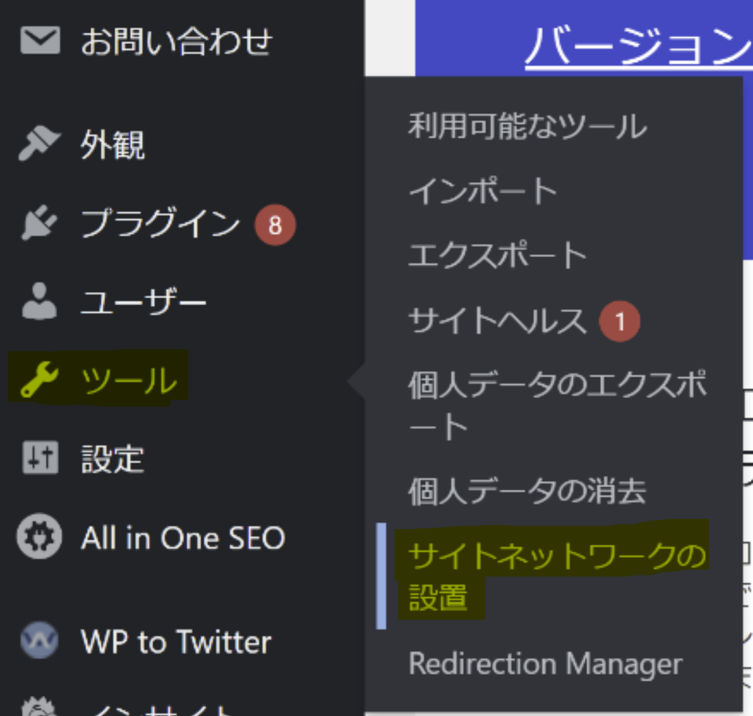 Xserver ＋ お名前ドットコム で WordPress を マルチサイト化 する - fleblog～IT転職・プログラミング～